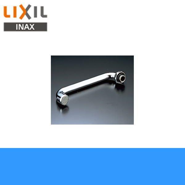 INAX リクシル LIXIL/INAX 自在吐水口部 泡沫吐水用 A-403-25 : 住設ショッピング - 通販 - Yahoo!ショッピング