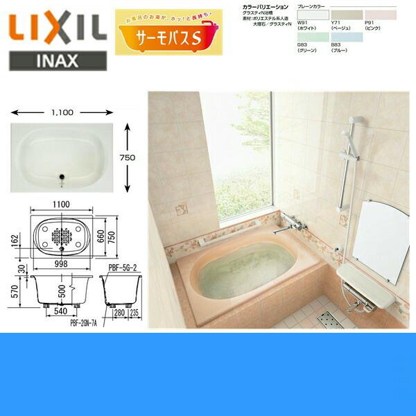 LIXIL [3/30(日)枚数限定クーポンあり]ABND2-1100PR リクシル LIXIL/INAX 人造大理石浴槽 グラスティN浴槽 間口1100mm・サーモバスS 右排水ボタン 送料 ...