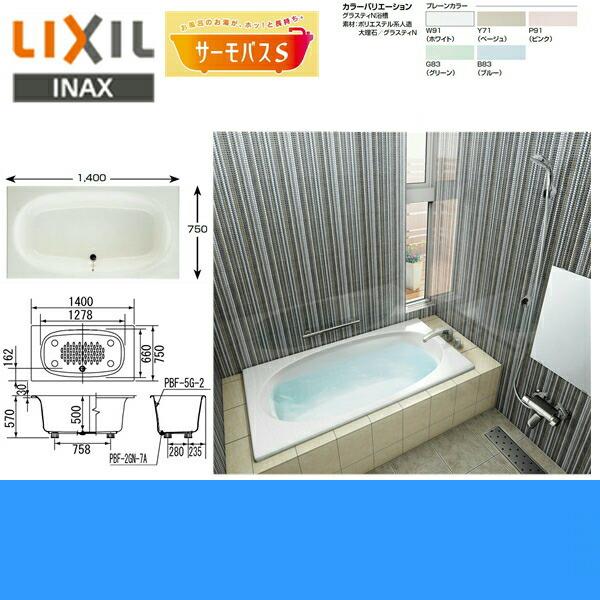 LIXIL [3/9 (日)枚数限定クーポンあり]ABND2-1400PL リクシル LIXIL/INAX 人造大理石浴槽 グラスティN浴槽 間口1400mm・サーモバスS 左排水ボタン 送料 ...