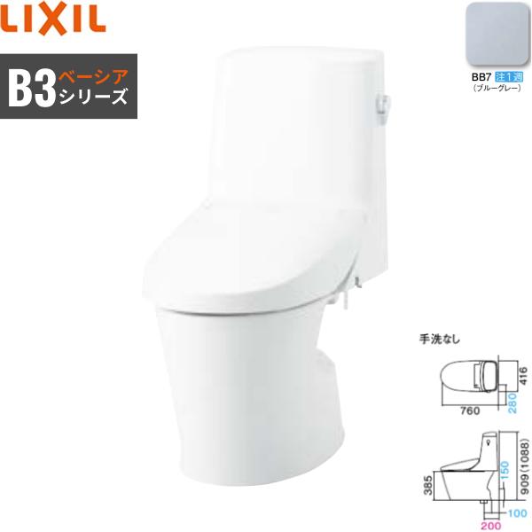 INAX BC-B30S-DT-B353 BB7限定 リクシル LIXIL/INAX ベーシアシャワートイレ一体型便器 B3 フチレス ECO5 床排水200mm対応 一般地・手洗なし ブルー ...