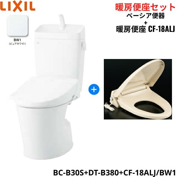 LIXIL [5/11(日)枚数限定クーポンあり]BC-B30S+DT-B380+CF-18ALJ BW1限定 リクシル LIXIL/INAX ベーシア便器 暖房便座セット 床排水200mm ...