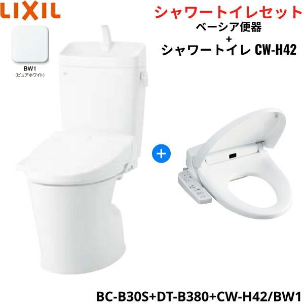 LIXIL BC-B30S+DT-B380+CW-H42 BW1限定 リクシル LIXIL/INAX ベーシア便器 シャワートイレ便座セット 床排水200mm 一般地・手洗付 送料無料 ...