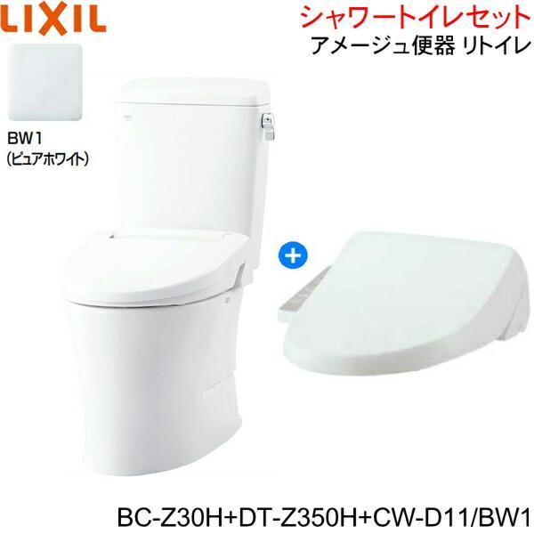 LIXIL [ゾロ目クーポン対象ストア]BC-Z30H-DT-Z350H-CW-D11 BW1限定 リクシル LIXIL/INAX アメージュ便器 リトイレ+シャワートイレ便座セット 床排水 ...