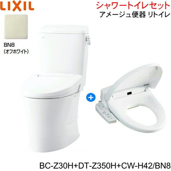 LIXIL BC-Z30H-DT-Z350H-CW-H42 BN8限定 リクシル LIXIL/INAX アメージュ便器 リトイレ+シャワートイレ便座セット 床排水 一般地・手洗なし : 住設 ...