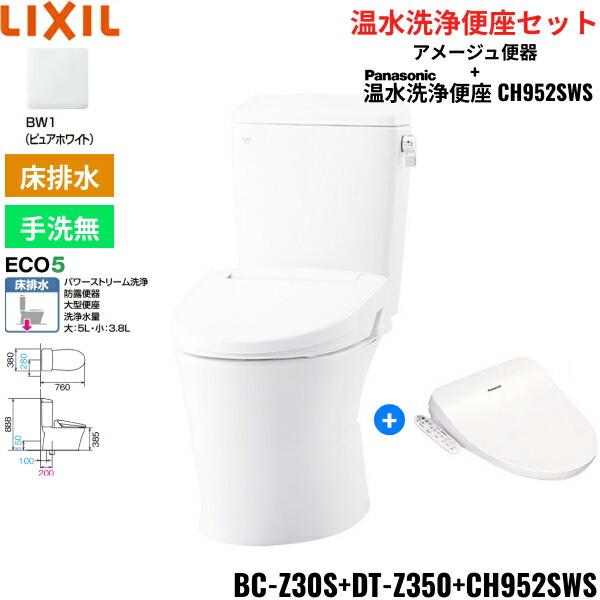 INAX BC-Z30S-DT-Z350-CH952SWS BW1限定 リクシル LIXIL/INAX アメージュ便器+シャワートイレ便座セット 床排水 一般地・手洗なし : 住設ショッピング ...