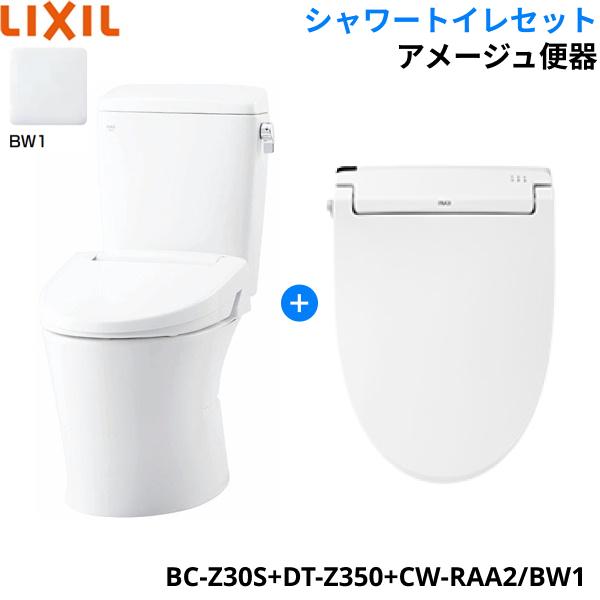 INAX [6/29(日)枚数限定クーポンあり]BC-Z30S-DT-Z350-CW-RAA2 BW1限定 リクシル LIXIL/INAX アメージュ便器+シャワートイレ便座セット 床排水 ...