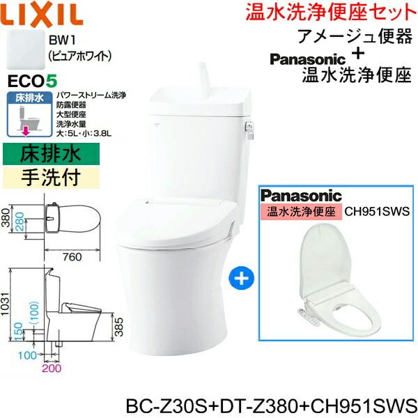 LIXIL BC-Z30S-DT-Z380-CH951SWS BW1限定 リクシル LIXIL/INAX アメージュ便器+温水洗浄便座セット 床排水 一般地・手洗付 : 住設ショッピング ...
