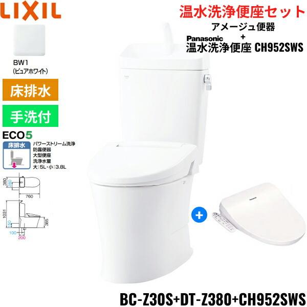 INAX BC-Z30S-DT-Z380-CH952SWS BW1限定 リクシル LIXIL/INAX アメージュ便器+シャワートイレ便座セット 床排水 一般地・手洗付 : 住設ショッピング ...