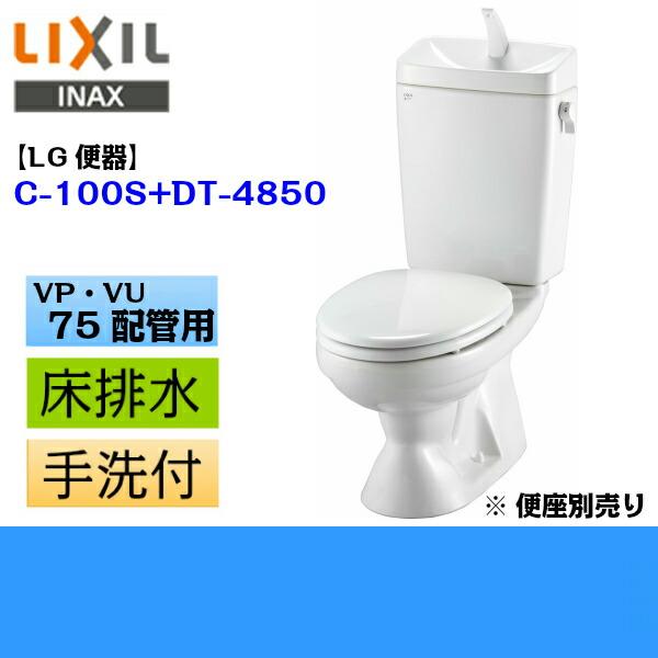 INAX C-100S+DT-4850/BW1 リクシル LIXIL/INAX 洋風LG便器 ECO6・床排水・手洗付・VP/VU75配管用 ピュアホワイト 送料無料 : 住設ショッピング ...