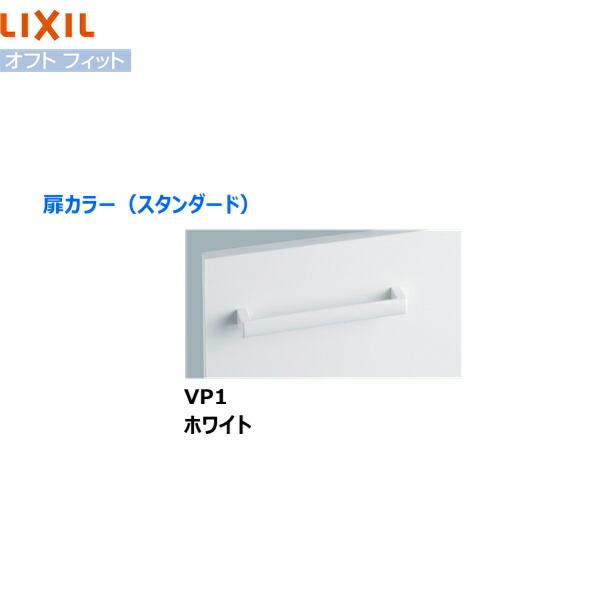 LIXIL [5/4(日)枚数限定クーポンあり]FTPU-604/VP1 リクシル LIXIL/INAX オフトフィット アッパーキャビネット 間口600 ホワイト : 住設ショッピング ...