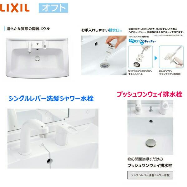 LIXIL [ゾロ目クーポン対象ストア]FTV2N-755SY-W/HD2W リクシル LIXIL/INAX オフト 洗面化粧台本体 扉タイプ・シングルレバー洗髪シャワー水栓 ディープグレー ...