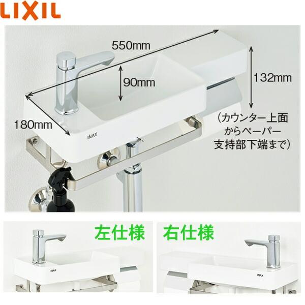 [ゾロ目クーポン対象ストア]L-D102LB/BW1 リクシル LIXIL/INAX オールインワン手洗 床給水・床排水 Sトラップ 左仕様 ピュアホワイト 送料無料 : inax-l ...