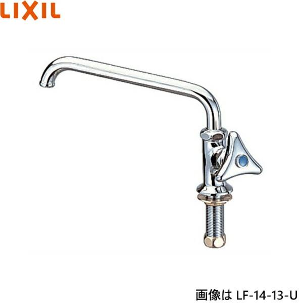 LIXIL LF-14-13-U リクシル LIXIL/INAX 台付自在水栓 送料無料 : 住設ショッピング - 通販 - Yahoo!ショッピング
