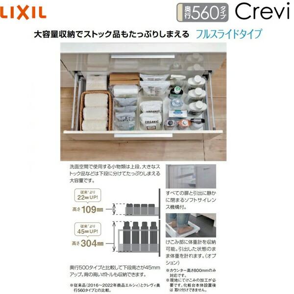 INAX RAFH-755PY-A/ミドルグレード リクシル LIXIL/INAX クレヴィ 化粧台本体のみ 奥行560タイプ 間口750 フルスライドタイプ プッシュ水栓 送料無料 : 住設 ...