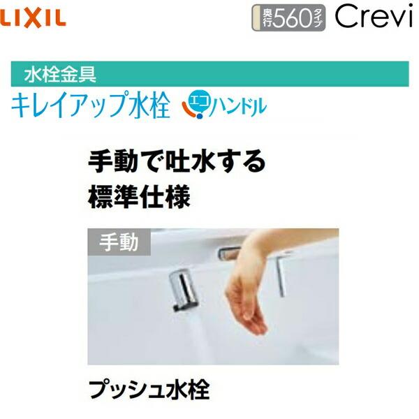 INAX RAH-755PY-A/ミドルグレード リクシル LIXIL/INAX クレヴィ 化粧台本体のみ 奥行560タイプ 間口750 引出タイプ プッシュ水栓 送料無料 : 住設 ...