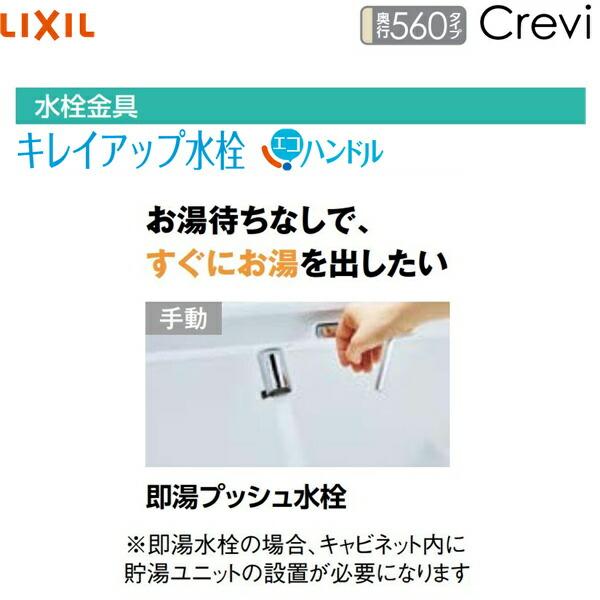 INAX RASH-755PFY-A/ミドルグレード リクシル LIXIL/INAX クレヴィ 化粧台本体のみ 奥行560タイプ 間口750 スマートトレイ付フルスライドタイプ 即湯プッシュ ...