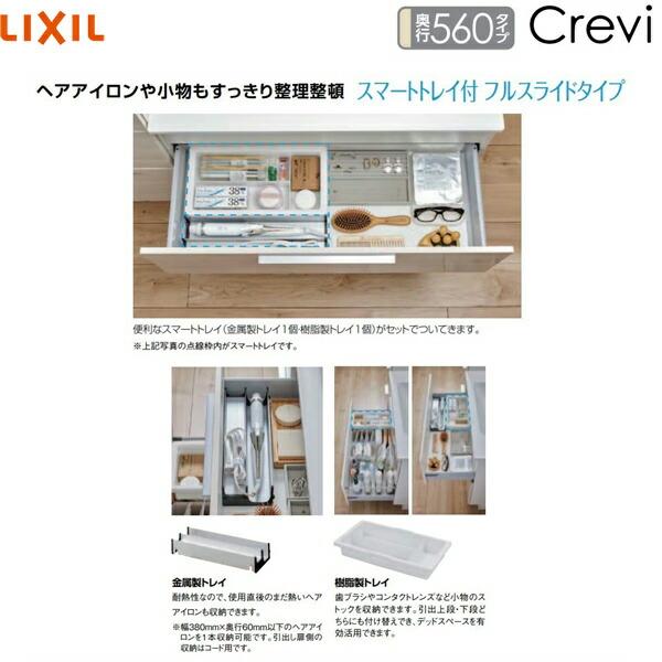 INAX RASH-755PY-A/ハイグレード リクシル LIXIL/INAX クレヴィ 化粧台本体のみ 奥行560タイプ 間口750 スマートトレイ付フルスライドタイプ プッシュ水栓 送料 ...