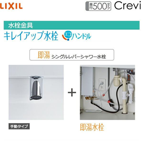 INAX RBFH-755SFY-A/ハイグレード リクシル LIXIL/INAX クレヴィ 化粧台本体のみ 奥行500タイプ 間口750 フルスライドタイプ 即湯シングルレバーシャワー水栓 ...