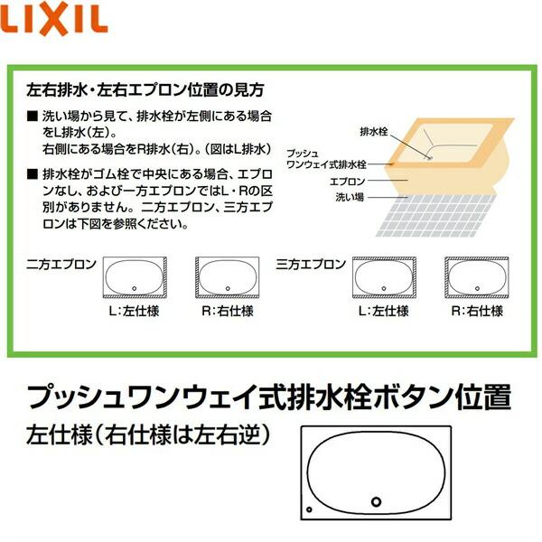 LIXIL [2/16(日)枚数限定クーポンあり]TBND2-1400HPL リクシル LIXIL/INAX 人造大理石浴槽 グランザシリーズ 間口1400mm・サーモバスS 左排水ボタン ...