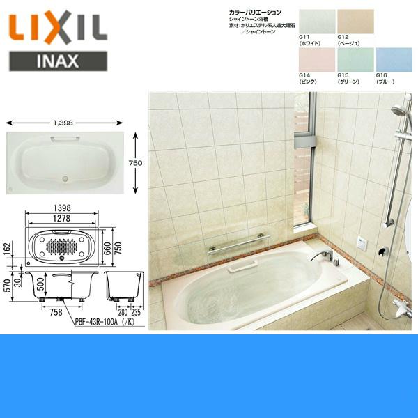 INAX VBN-1401HPA リクシル LIXIL/INAX 人造大理石浴槽 シャイントーン浴槽 間口1400mm 1方半エプロン 送料無料 : 住設ショッピング - 通販 - Yahoo ...