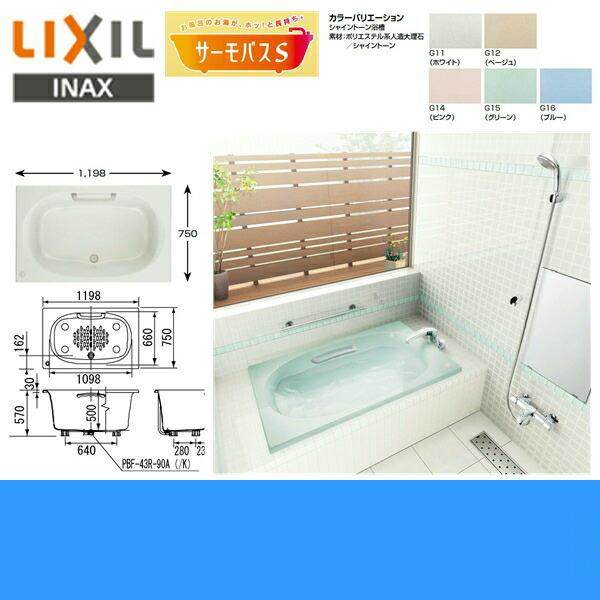 LIXIL [6/29(日)枚数限定クーポンあり]VBND2-1201BL リクシル LIXIL/INAX 人造大理石浴槽 シャイントーン浴槽 間口1200mm・サーモバスS 2方半エプロン ...