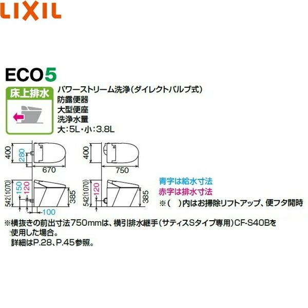 INAX YBC-S40P-DV-S816P-BN8 リクシル LIXIL/INAX トイレサティスSタイプ ECO5床上排水 オフホワイトBN8 ブースター無 アクアセラミック 送料無料 ...