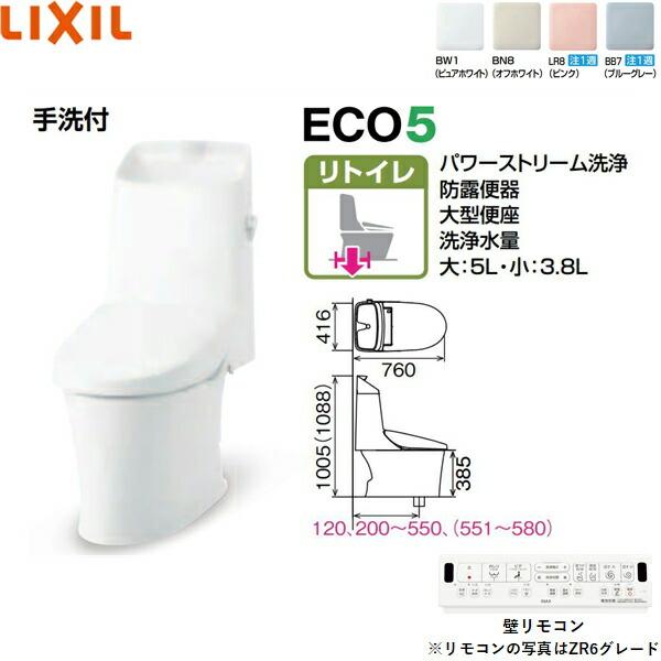 LIXIL YBC-Z30H-DT-Z381H リクシル LIXIL/INAX トイレ洋風便器 アメージュシャワートイレ リトイレ ECO5 床排水 手洗付 アクアセラミック グレードZR1 ...