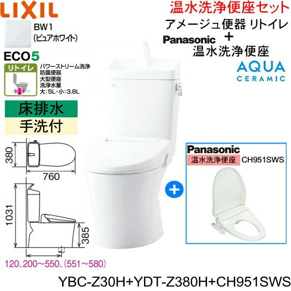LIXIL YBC-Z30H-YDT-Z380H-CH951SWS BW1限定 リクシル LIXIL/INAX アメージュ便器 リトイレ+温水洗浄便座セット 床排水 一般地・手洗付 アクア ...