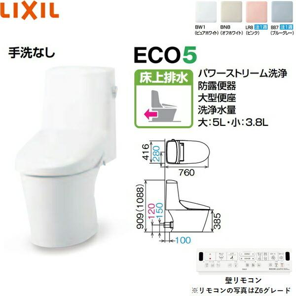 LIXIL YBC-Z30P-DT-Z354 リクシル LIXIL/INAX トイレ洋風便器 アメージュシャワートイレ ECO5 床上排水 手洗なし アクアセラミック グレードZ4 送料無料 ...