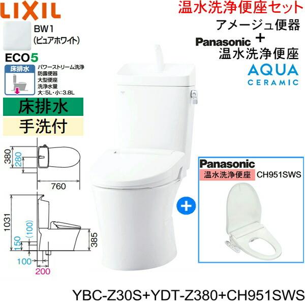 LIXIL YBC-Z30S-YDT-Z380-CH951SWS BW1限定 リクシル LIXIL/INAX アメージュ便器+温水洗浄便座セット 床排水 一般地・手洗付 アクアセラミック ...