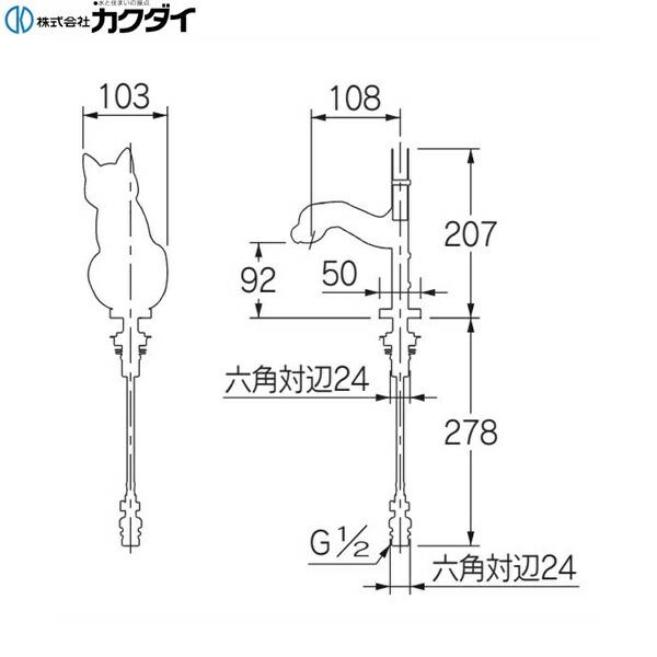 カクダイ 711-059-13 KAKUDAI DaReyaアイキャッチ水栓 しっぽ踏んでちょーだい！ 送料無料 : 住設ショッピング - 通販 - Yahoo!ショッピング