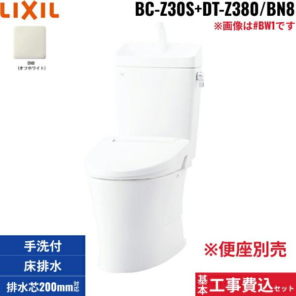 INAX 基本工事費込セット BC-Z30S+DT-Z380 BN8限定 リクシル LIXIL/INAX アメージュ便器 ECO5床排水 一般地・手洗付 送料無料 : 住設ショッピング ...