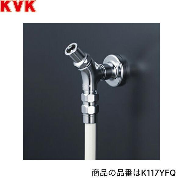 KVK K117FQ KVK浴室用水栓キー式ハンドシャワー付水栓(シャワー専用) 寒冷地仕様 送料無料 : 住設ショッピング - 通販 - Yahoo!ショッピング