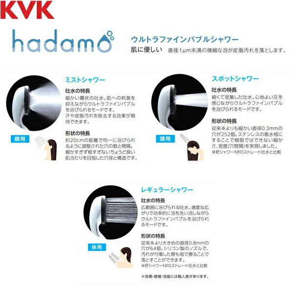 KVK KF800THF 浴室用サーモスタット式シャワー ファインバブル 一般地仕様 送料無料 : 住設ショッピング - 通販 - Yahoo!ショッピング