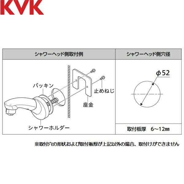 KVK KM8059T 洗面用 シングル洗髪シャワー 一般地仕様 壁取付タイプ 送料無料 : 住設ショッピング - 通販 - Yahoo!ショッピング