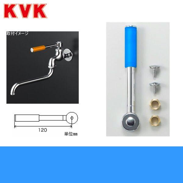 PZ129L-B KVKワンタッチレバーハンドルロングタイプエマーブルー : 住設ショッピング - 通販 - Yahoo!ショッピング