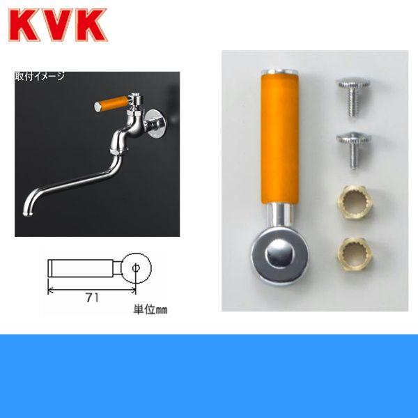 PZ129S-O KVKワンタッチレバーハンドルショートタイプエマーオレンジ : 住設ショッピング - 通販 - Yahoo!ショッピング