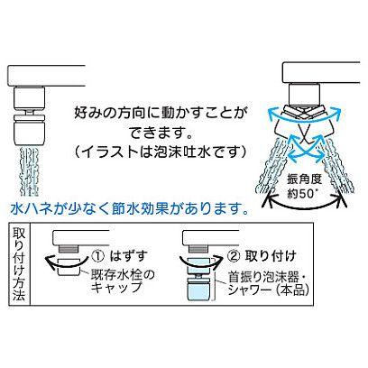 PZK24FR KVK首振り泡沫器(泡沫専用) : 住設ショッピング - 通販 - Yahoo!ショッピング