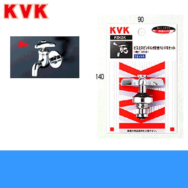 [12/15(日)枚数限定クーポンあり]PZK2KR KVK金ハンドルセット(赤ビス付き) : kvk-pzk2kr : 住設ショッピング - 通販 - Yahoo!ショッピング