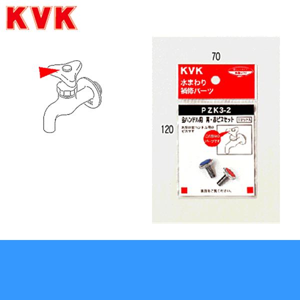 [3/30(日)枚数限定クーポンあり]PZK3-2 KVK金ハンドル用青・赤ビスセット : 住設ショッピング - 通販 - Yahoo!ショッピング