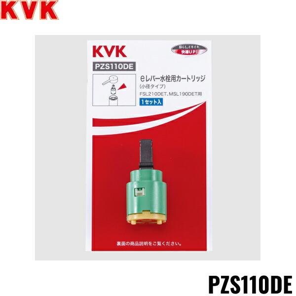 KVK PZS110DE eレバー(小径)用カートリッジ 送料無料 : 住設ショッピング - 通販 - Yahoo!ショッピング