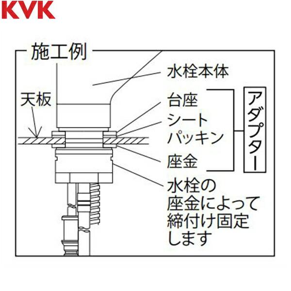 KVK Z36-48-55 カウンター穴径変換アダプター : 住設ショッピング - 通販 - Yahoo!ショッピング