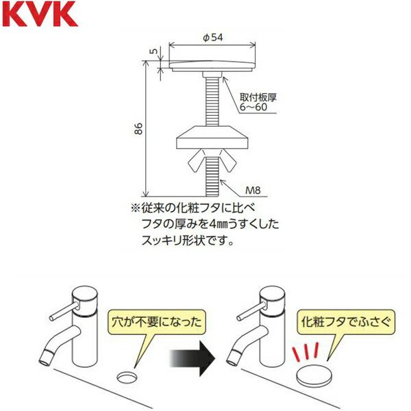 KVK Z422710 カウンター化粧フタ : 住設ショッピング - 通販 - Yahoo!ショッピング
