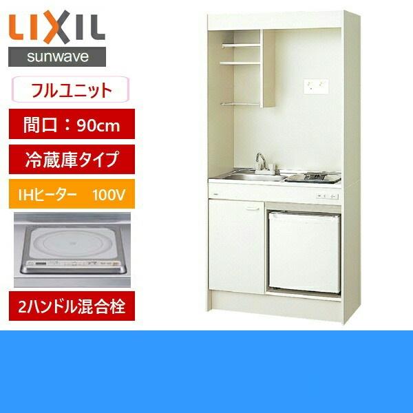LIXIL [6/1(日)枚数限定クーポンあり]DMK09LFWB1G100+IRSD-5A-W リクシル ミニキッチン 冷蔵庫タイプ 90cm・IHヒーター100V 送料無料 : 住設 ...
