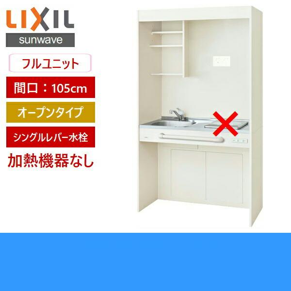 LIXIL [7/27(日)枚数限定クーポンあり]DMK10PGND1NN リクシル ミニキッチン オープンタイプ 105cm・コンロなし クリエペール 送料無料 : 住設ショッピング ...