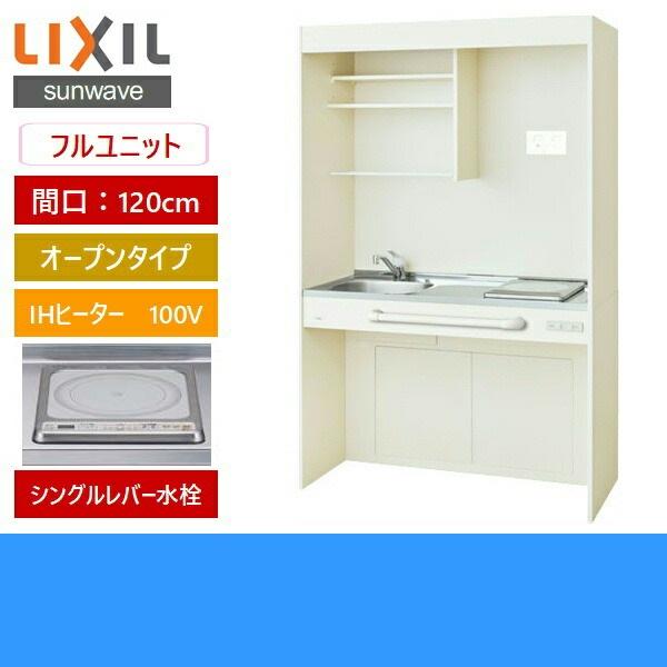 LIXIL [5/25(日)枚数限定クーポンあり]DMK12LGND1G100 リクシル ミニキッチン オープンタイプ 120cm・IHヒーター100V クリエペール 送料無料 : 住設 ...