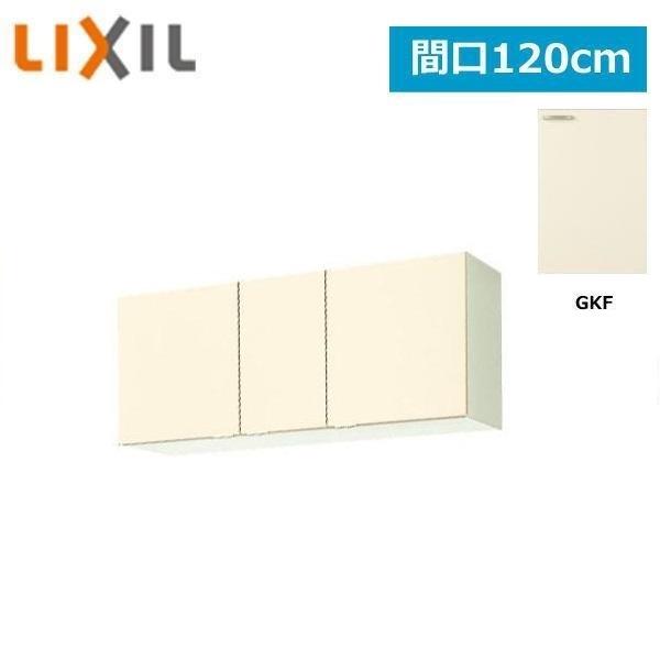 LIXIL GKF-A-120 リクシル LIXIL/SUNWAVE 木製扉・木製キャビネット GKシリーズ ウォールキャビネット 120cm アイボリー : 住設ショッピング - 通販 ...