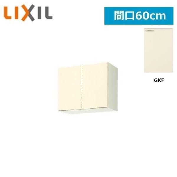 GKF-A-60F(R・L) リクシル LIXIL/SUNWAVE 木製扉・木製キャビネット GKシリーズ 不燃仕様ウォールキャビネット 60cm アイボリー : lixil-gkf-a ...