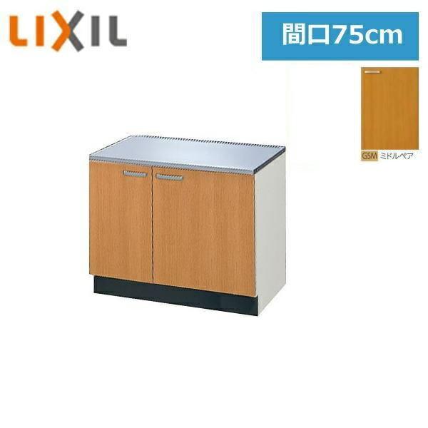 LIXIL GSM-K-75K リクシル LIXIL/SUNWAVE 木製扉・木製キャビネット GSシリーズ コンロ台 75cm ミドルペア : 住設ショッピング - 通販 - Yahoo ...