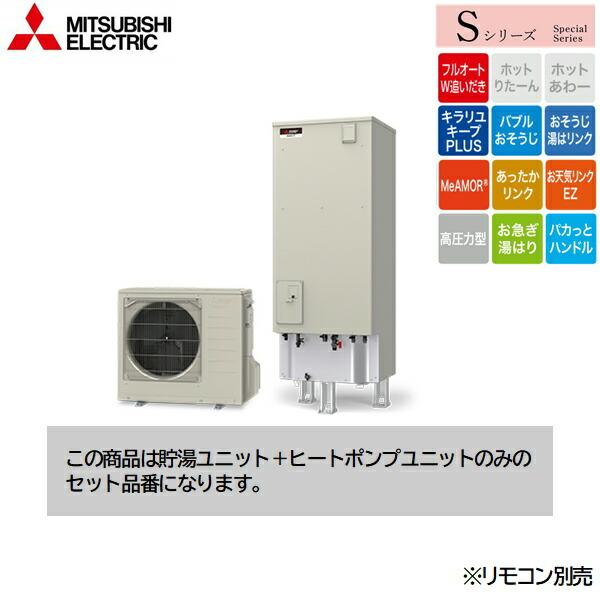 三菱電機 [6/15(日)枚数限定クーポンあり]SRT-S377 MITSUBISHI エコキュートSシリーズ フルオートW追いだき タンク容量370L 一般地仕様 送料無料 : 住設 ...